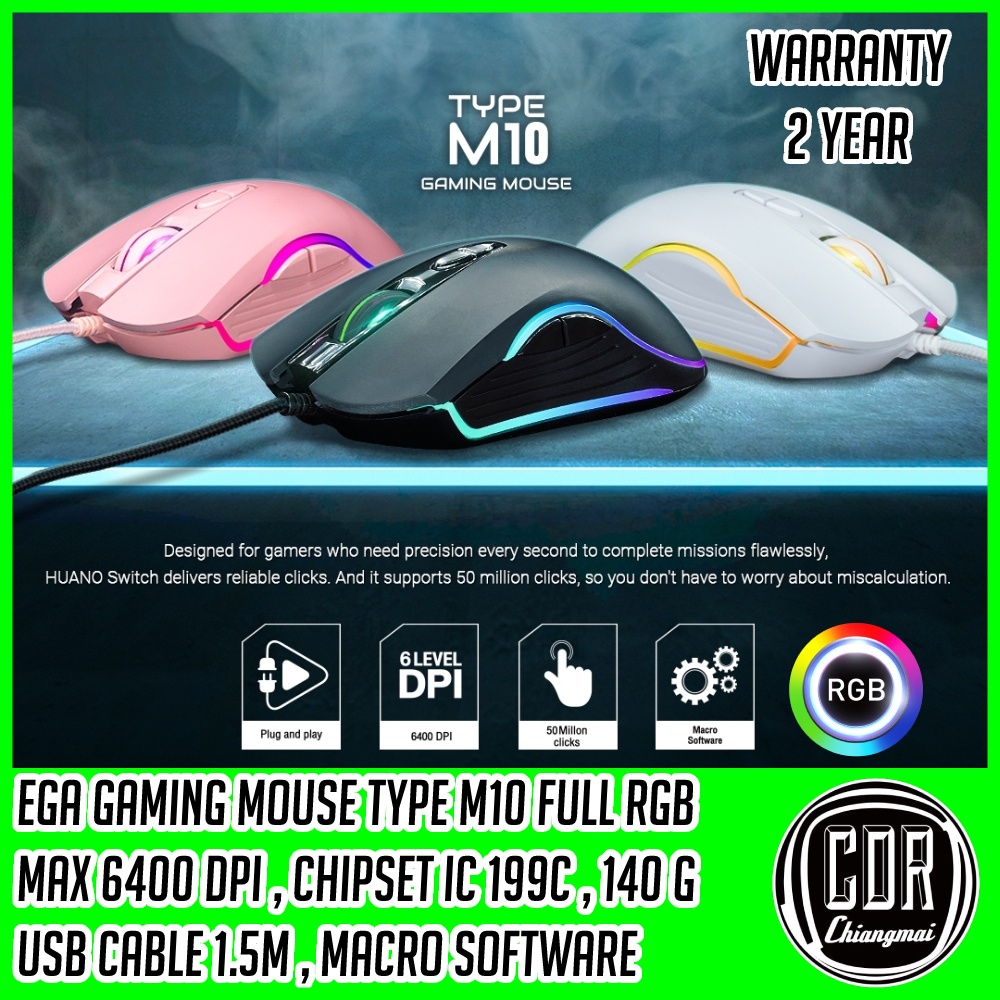 EGA Type M10 Gaming Mouse เม้าส์เกมมิ่ง มีสาย ตกแต่งด้วยไฟ Spectrum Lightning ปรับ DPI สูงสุด ...