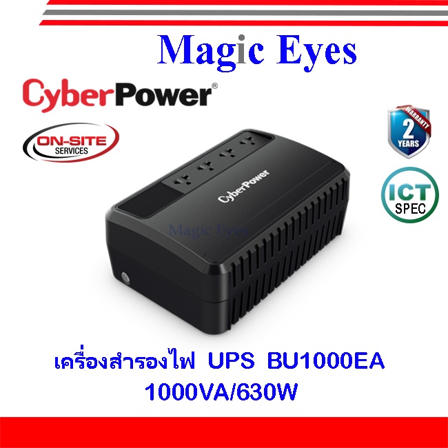 CyberPower เครื่องสำรองไฟ UPS BU1000EA 1000VA/630W(1) | Shopee Thailand
