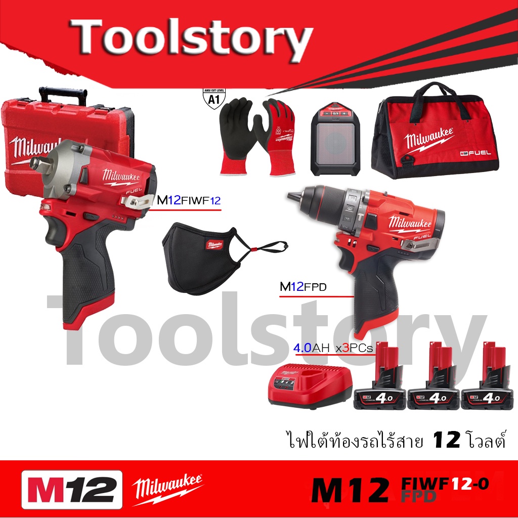 Milwaukee M12Fiwf12 + M12FPD พร้อมอุปกรณ์ และ ลำโพง | Shopee Thailand