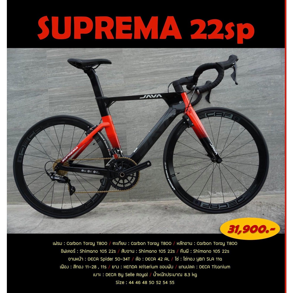 BIKE HOUSE JAVA SUPREMA 22 SP | Shopee Thailand