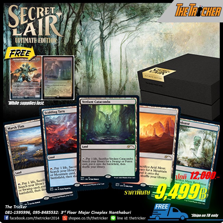 MTG Secret Lair Ultimate Edition | Shopee Thailand