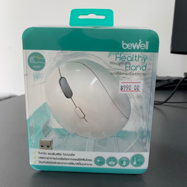 bewell mouse เม้าส์ไร้สายเพื่อสุขภาพ | Shopee Thailand