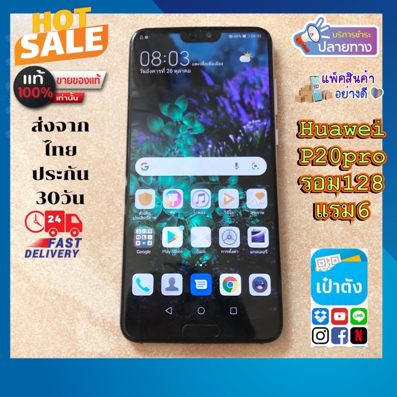 Huawe! p20pro แท้มือ2หลุดจำนำ รอม128แรม6 | Shopee Thailand