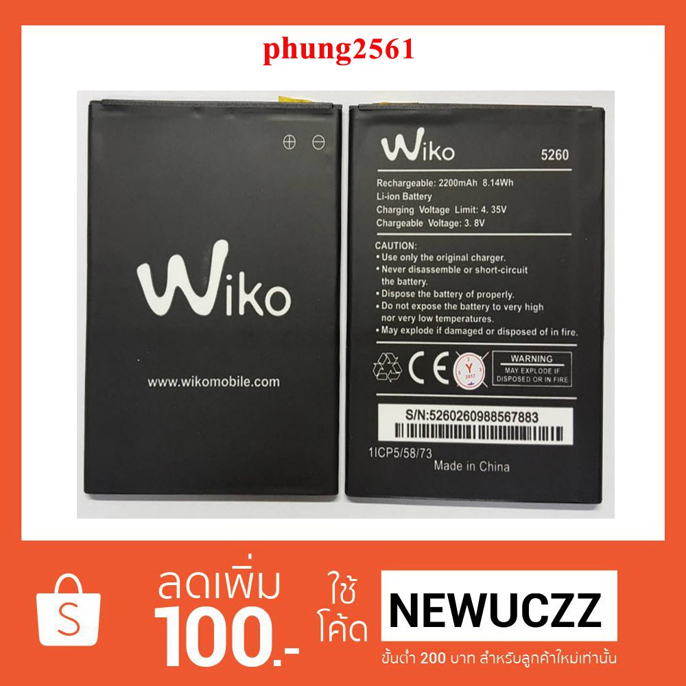 แบตเตอรี่ Wiko Pulp Fab 4G 5260 | Shopee Thailand