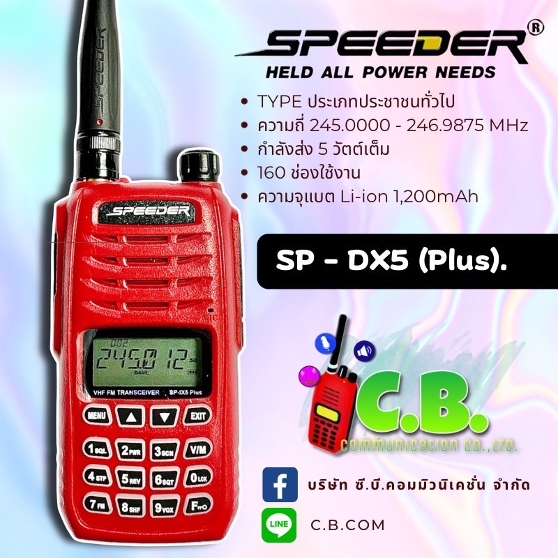 วิทยุสื่อสาร SPEEDER SP-DX5 PLUS (5วัตต์)160ช่องใช้งาน *** | Shopee Thailand