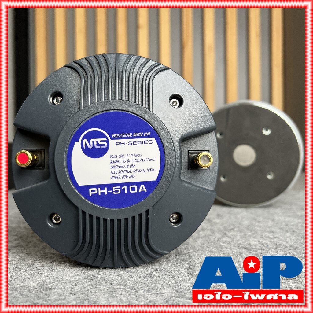 1ดอก NTS PH510A ไดร์เวอร์เสียงแหลม BOLT แบบแป้น PH 510 A ลำโพงเสียงแหลม ...