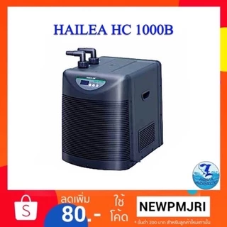 ช้อป HAILEA ราคาสุดคุ้ม ได้ง่าย ๆ | Shopee Thailand