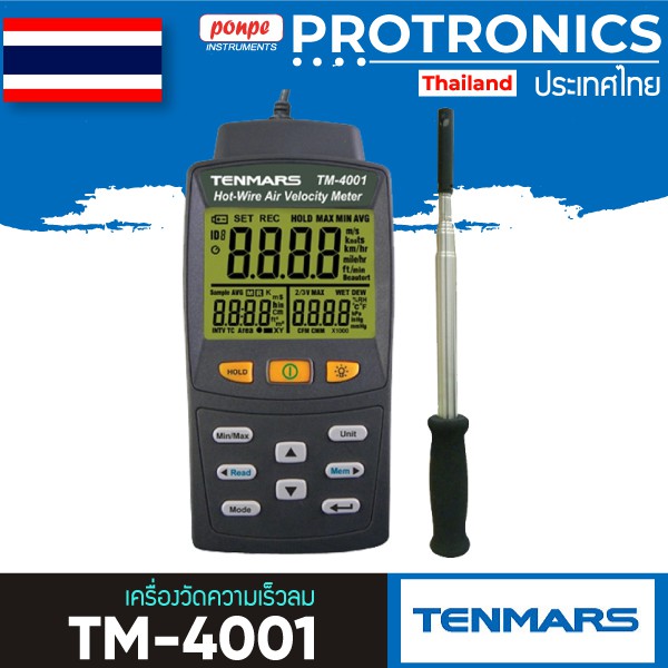 TM-4001 TENMARS เครื่องวัดความเร็วลม HOT WIRE ANEMOMETER[ของแท้ จำหน่ายโดยตัวแทนแต่งตั้ง ...