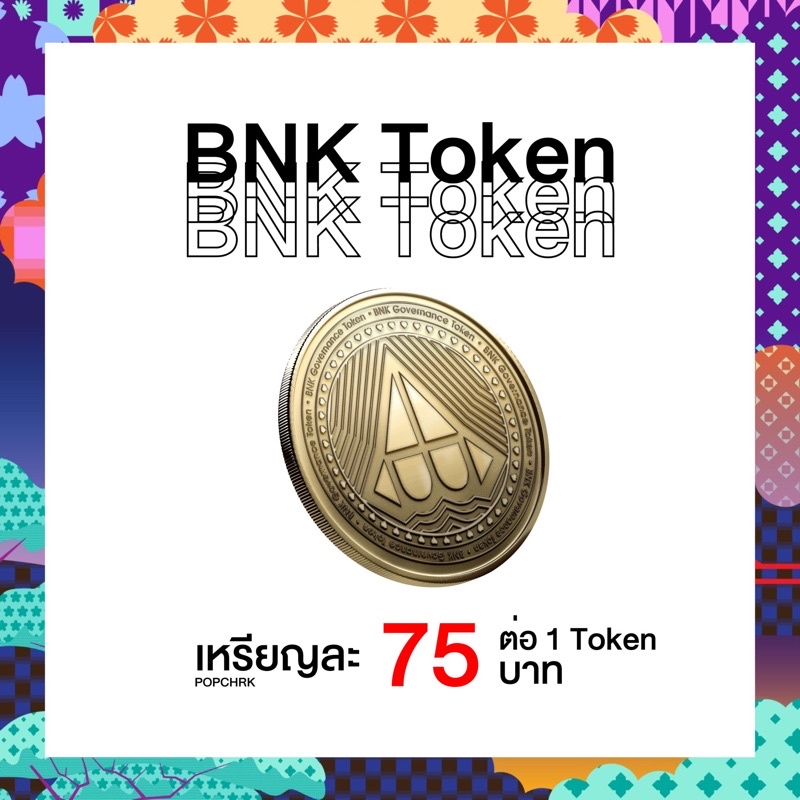 BNK48 BNK Token สำหรับ งานโหวต (อ่านรายละเอียดก่อนสั่งซื้อ) | Shopee ...