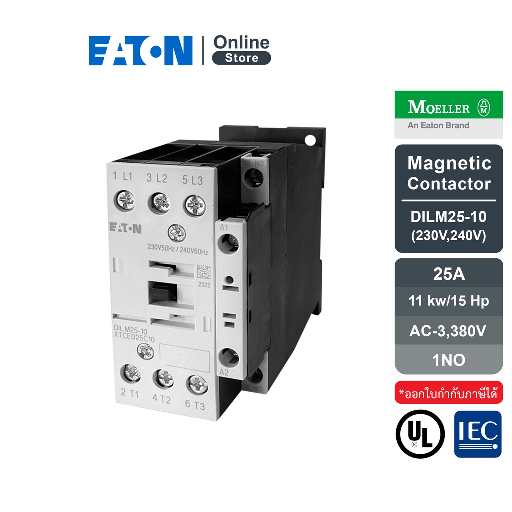 EATON DILM25-10(230V50HZ,240V60HZ) แมกเนติกคอนแทคเตอร์ 11 kw/15 Hp, AC ...