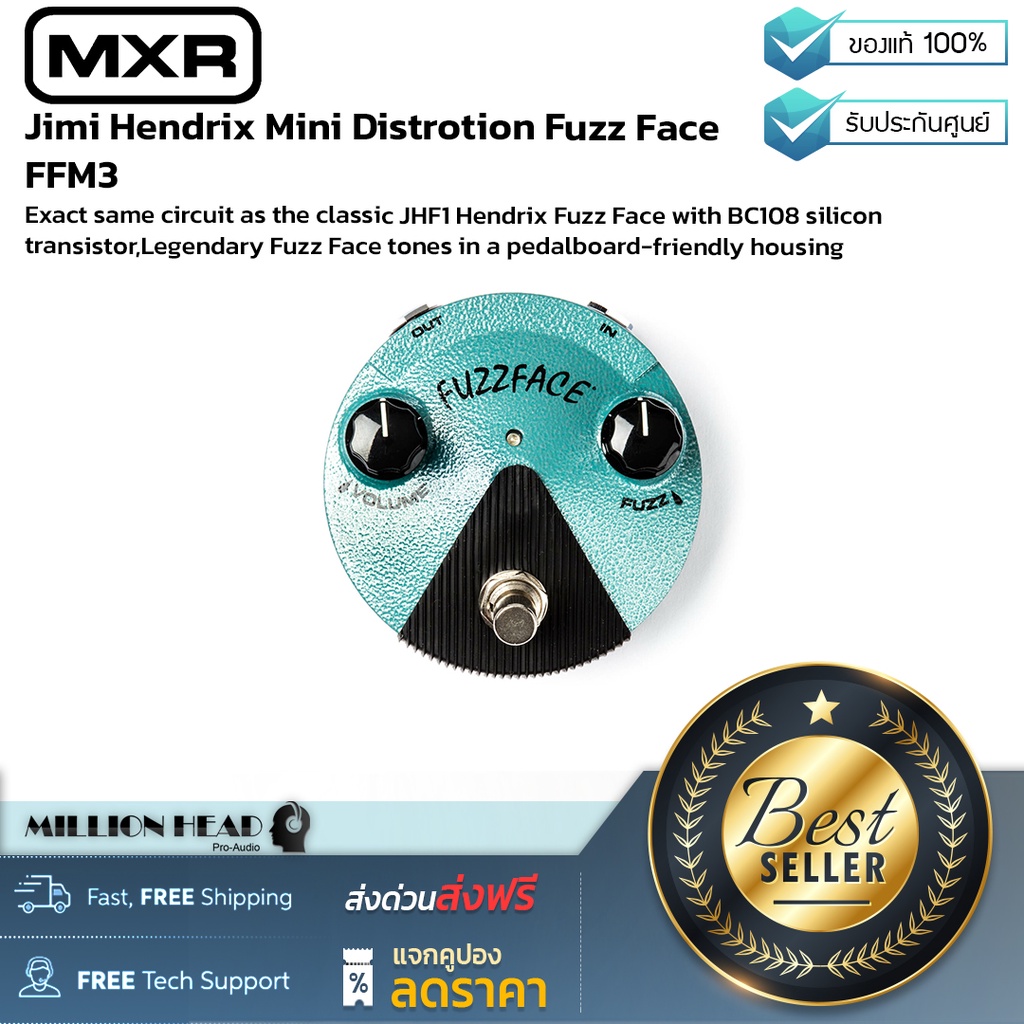 MXR : Jimi Hendrix Mini Distrotion Fuzz Face FFM3 by Millionhead (เอฟ ...