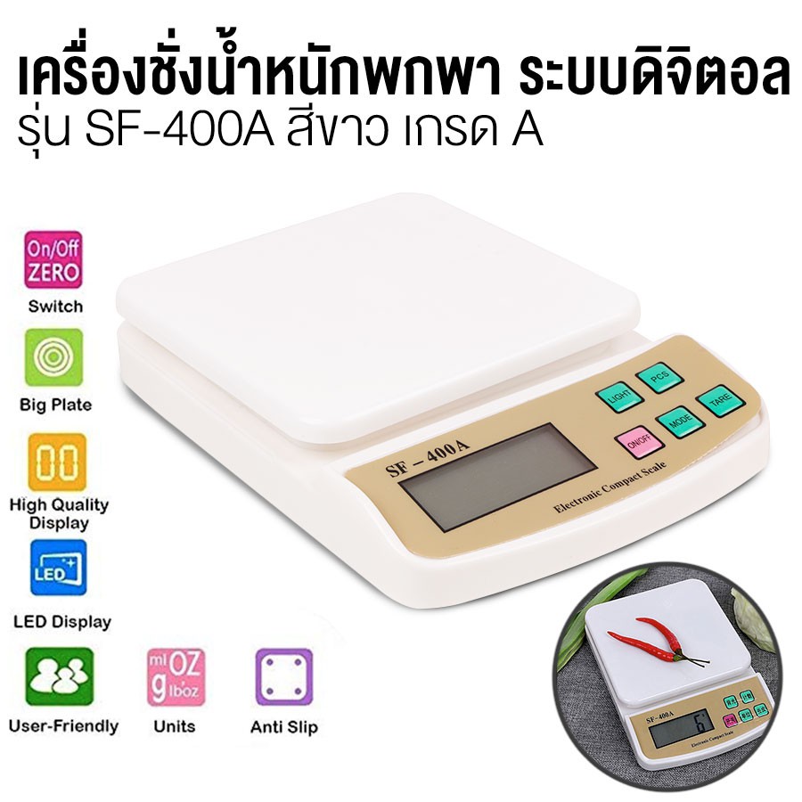 เครื่องชั่งดิจิตอล SF-400A(Electronic Kitchen Scale - Sf-400A) | Shopee ...