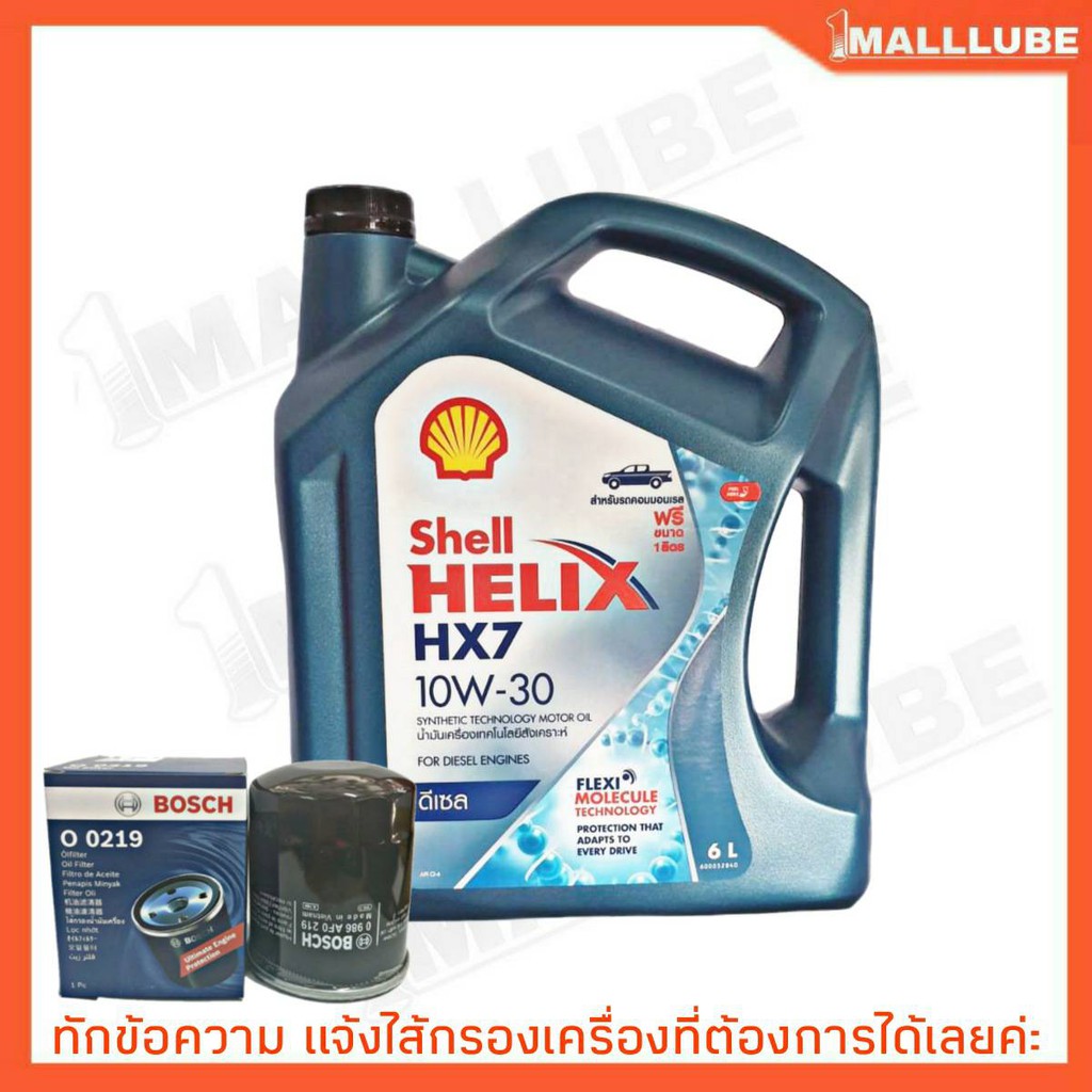 Shell HELIX HX7 10W-30 6L. DIESEL ดีเซล เชลล์ เฮลิกซ์ น้ำมันเครื่องยนต์ ...