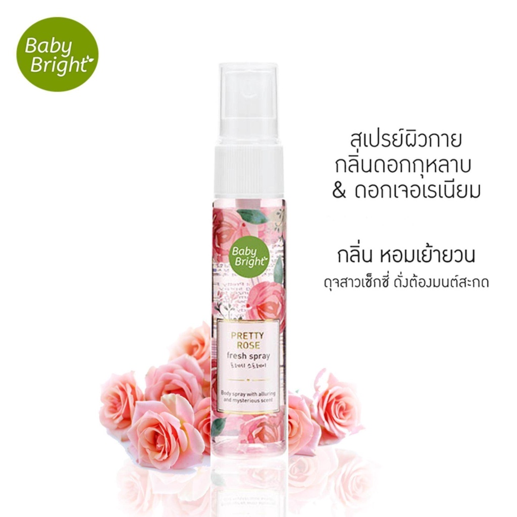 Baby Bright Fresh Spray 20ml เบบี้ไบร์ท สเปรย์น้ำหอม กลิ่นหอมหวาน สด ...
