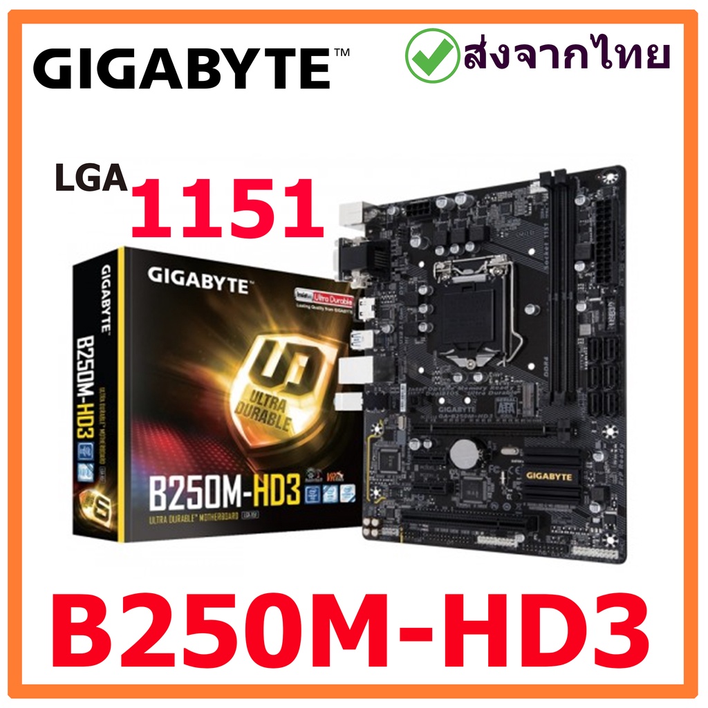 B250M-HD3 เมนบอร์ด LGA 1151 มือสอง พร้อมส่งจากไทย | Shopee Thailand