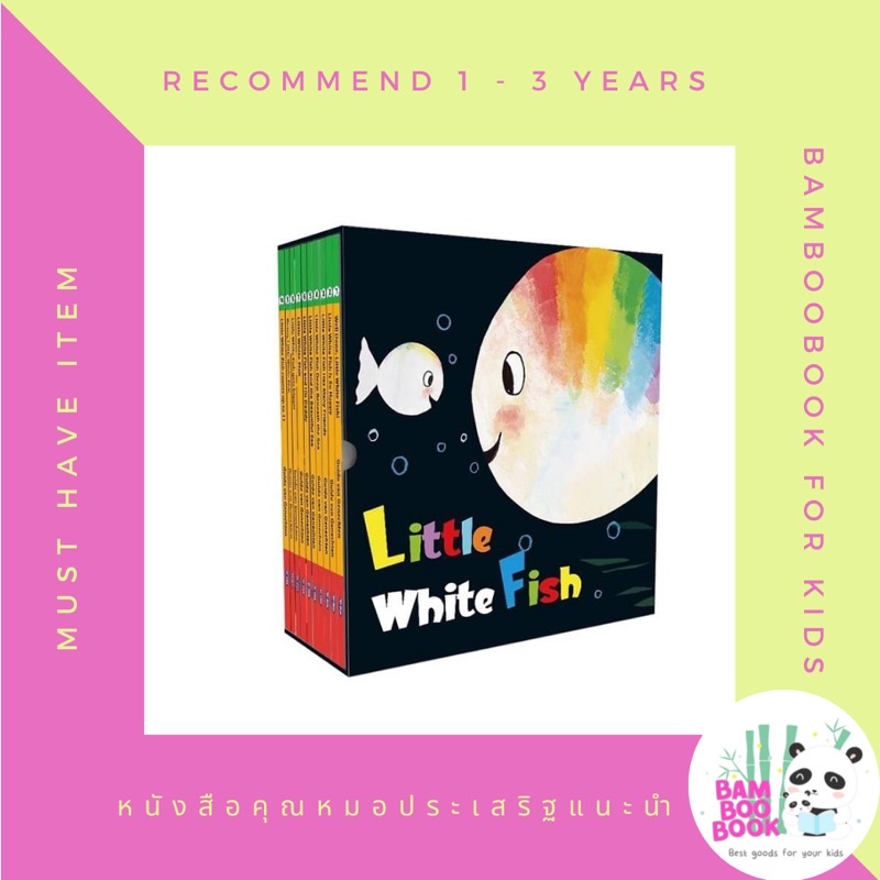 พร้อมส่ง!! หนังสือชุด Little White fish คุณตาหมอ นายแพทย์ประเสริฐ ผลิต ...