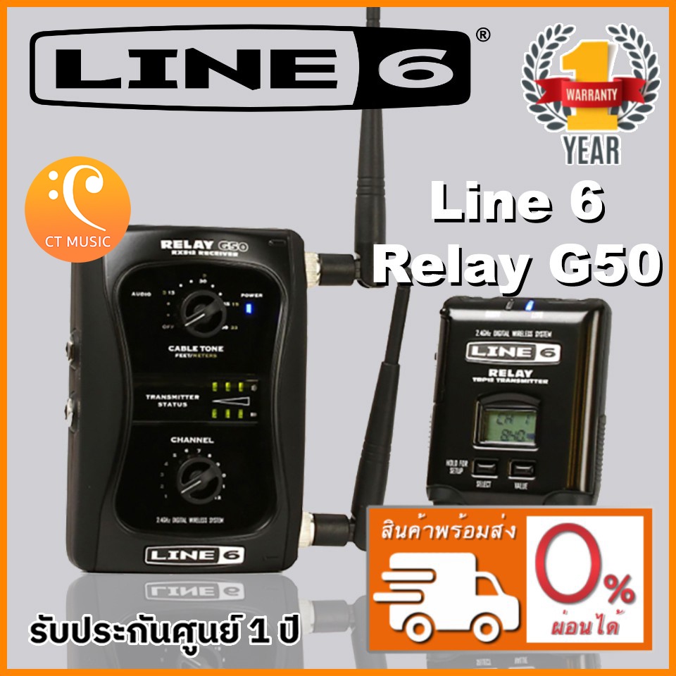 Line 6 Relay G50 ไวร์เลสเครื่องดนตรี | Shopee Thailand