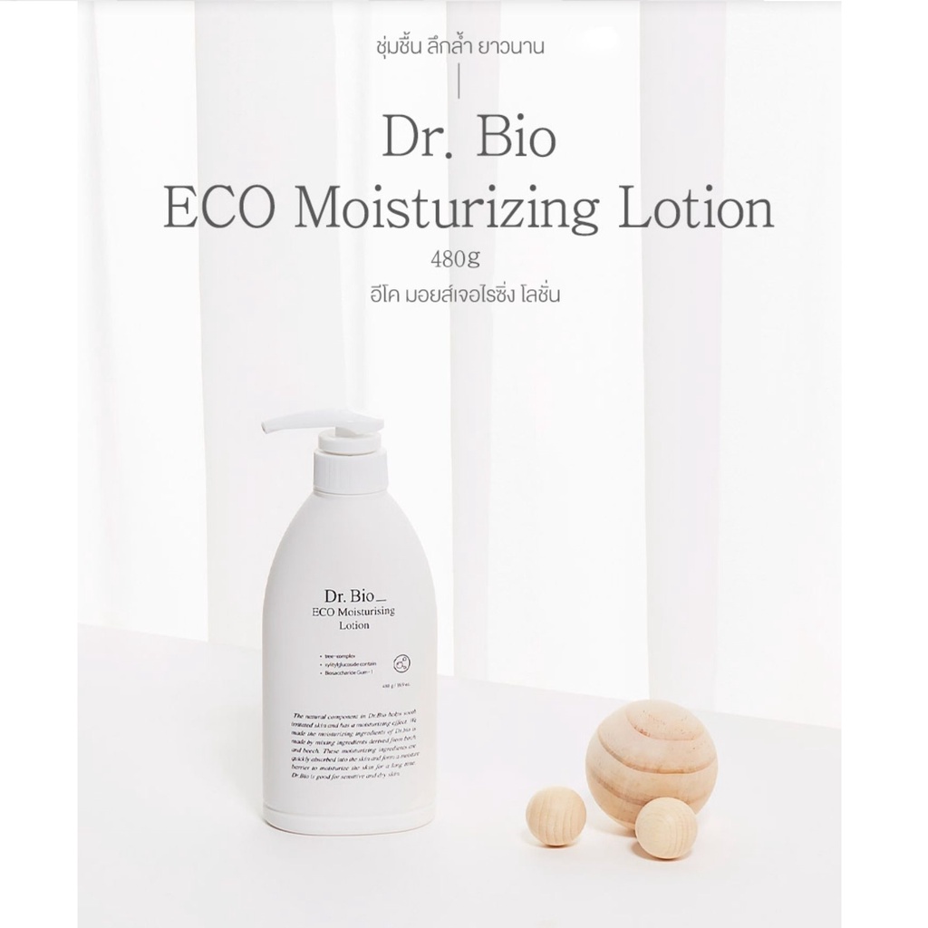 (แท้/พร้อมส่งฉลากไทย) DR.BIO ECO MOISTURISING LOTION / ALL-IN-ONE ...