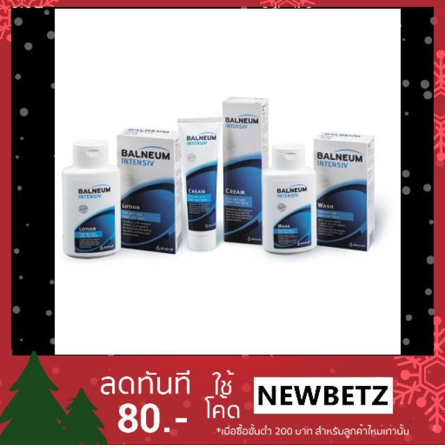ส่งด่วน ส่งฟรี !!! Balneum Intensive (ผลิตภัณฑ์ดูแลผิวแห้งและแพ้ง่าย ...