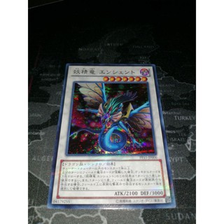 การ์ดยูกิแท้ Yu-Gi-Oh! "Ancient Pixie Dragon" 「妖精竜 エンシェント」(PP15-JP006) | Shopee Thailand