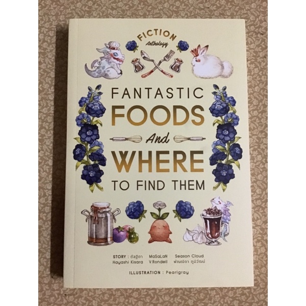 Fantastic foods and where to find them มือหนึ่ง กัลฐิดา MaSaLaN Season ... Fantastic foods and where to find them มือหนึ่ง กัลฐิดา MaSaLaN Season ...