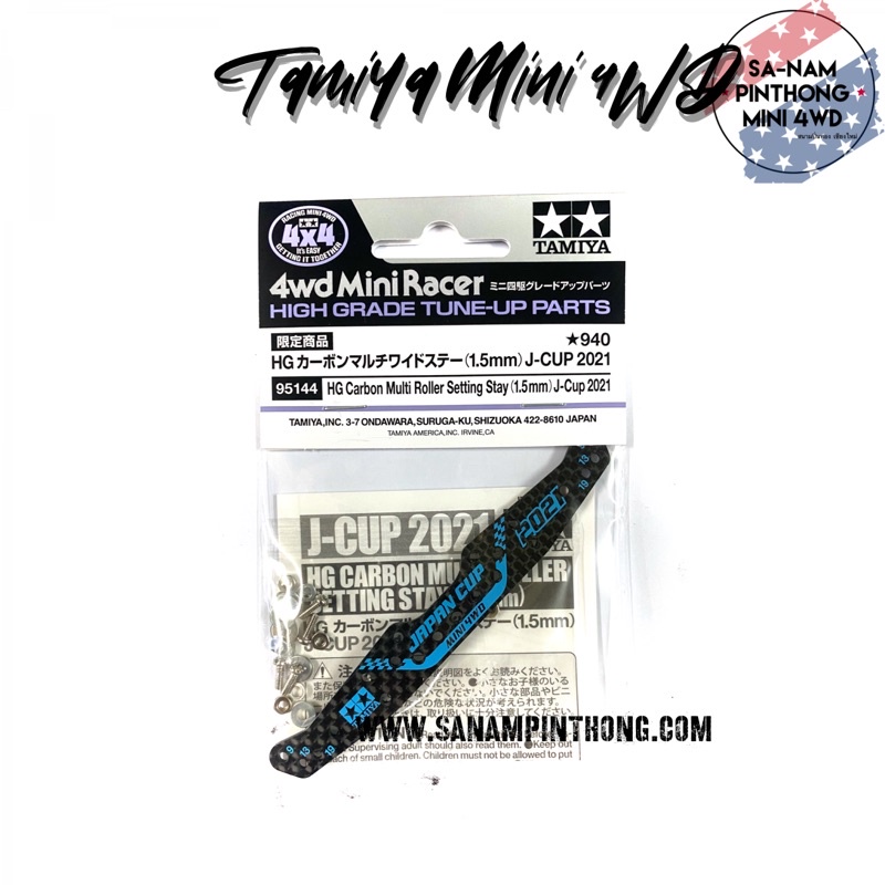 Tamiya Item #95144 – HG Carbon Multi Roller Setting Stay (1.5mm) J-Cup ...