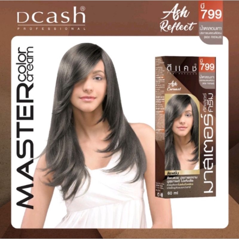 Dcash master color cream ครีมเปลี่ยนสีผม ดีแคช มาสเตอร์ ยาย้อมผม ปริมาณ 60 ml. | Shopee Thailand