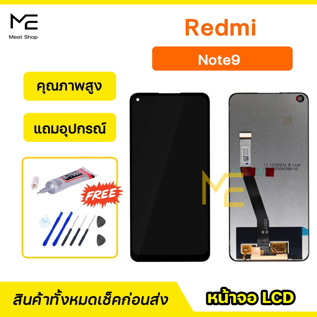 หน้าจอ XiaoMi Redmi Note9 ชุดจอพร้อมทัชสกรีนแท้ ปรับสีได้ คมชัด ทัชลื่น ...