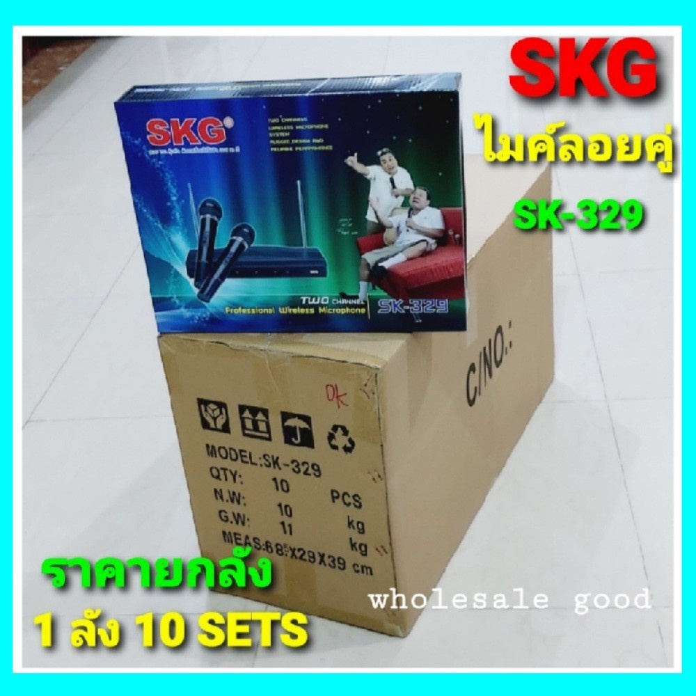ยกลัง-1ลัง10 PCS / SK-329 SKG ไมโครโฟนไร้สาย ไมค์ลอยคู่ พร้อมเครื่องรับสัญญาณ ราคายกจำนวน - ขาย ...