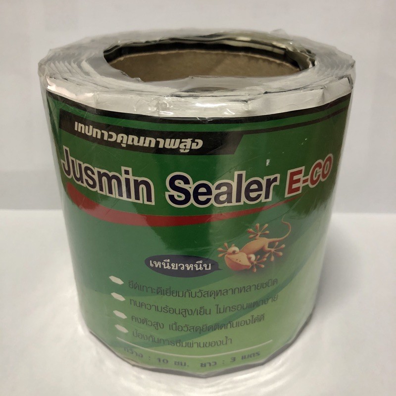 แผ่นปิดรอยต่อ Jusmin Sealer E-CO 10ซม.x 3เมตร | Shopee Thailand