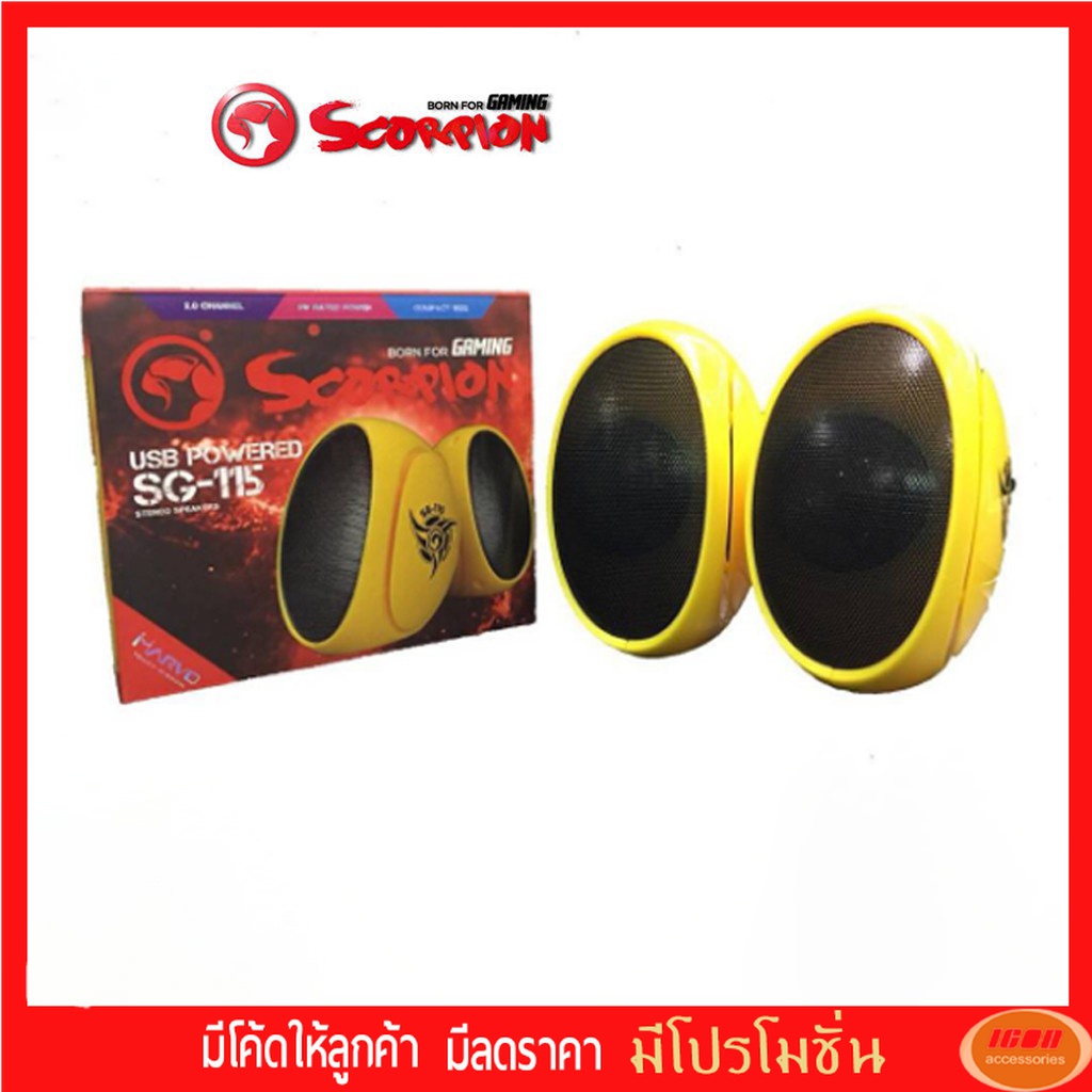 Marvo SG-115 ลำโพงตั้งโต๊ะ Scorpion 2.1 Multimedia USB Speaker | Shopee ...