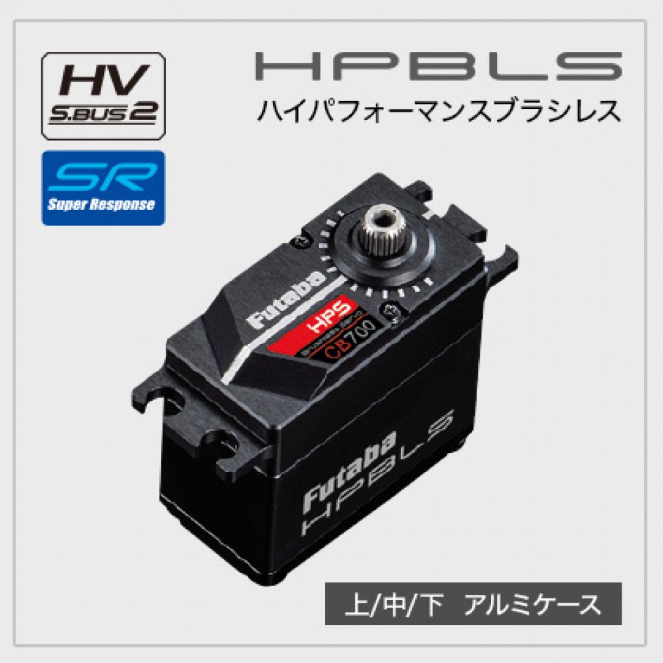 FUTABA HPS-CB700 STANDARD SIZE SERVO | Shopee Thailand