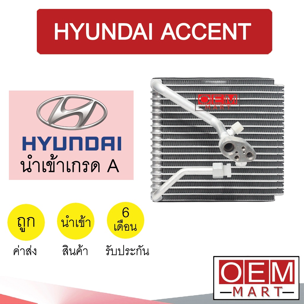 คอล์ยเย็น นำเข้า ฮุนได แอ็คเซนท์ รุ่นวาล์ว2หาง ตู้แอร์ คอยเย็น แอร์ ...