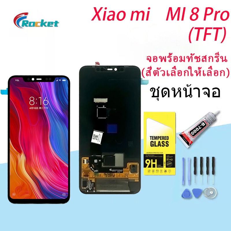 For หน้าจอ Xiaomi Mi 8 pro LCD Display จอ+ทัส Xiaomi Mi 8 pro（TFT ...