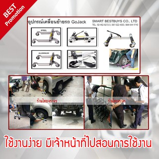 โปรสุดว้าว!!Gojack 1 ชุด แถมฟรี กระบองไฟกระพริบ 3 จังหวะ ไฟกระพริบ,ไฟค้าง, ไฟฉายด้านบน ขนาด 54Cm ...