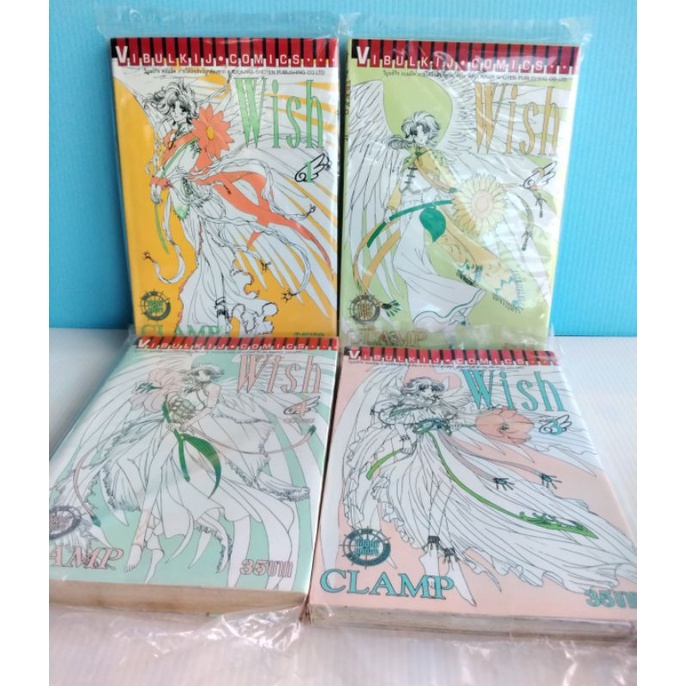 Wish (Clamp) ครบชุด 1-4 เล่มจบ [หนังสือใหม่ ในซีล] | Shopee Thailand
