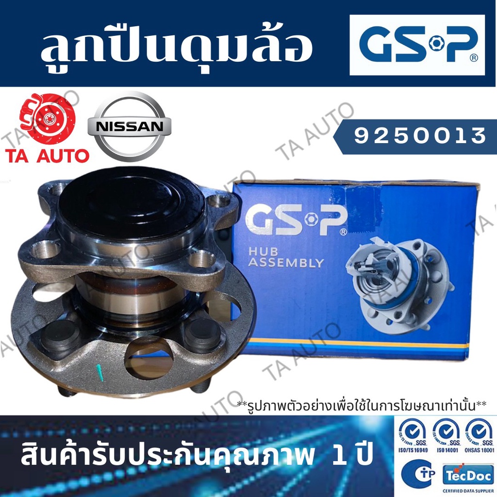 GSPลูกปืนดุมล้อ(หน้า)นิสสัน เออร์แวน E26 (NT300)/9250013 | Shopee Thailand
