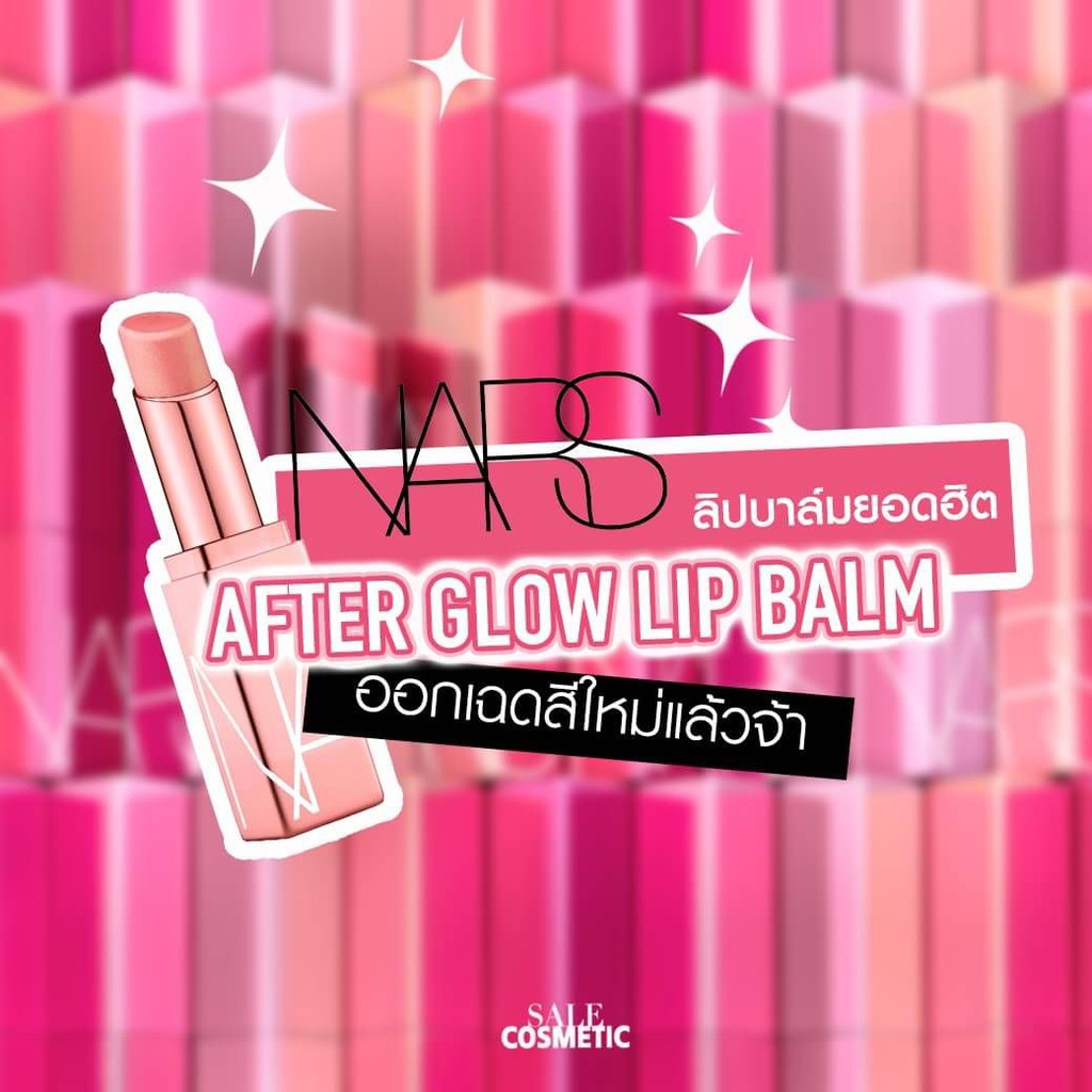 NARS Orgasm Afterglow Lip Balm Limited Edition 3g.NoBox | Shopee Thailand