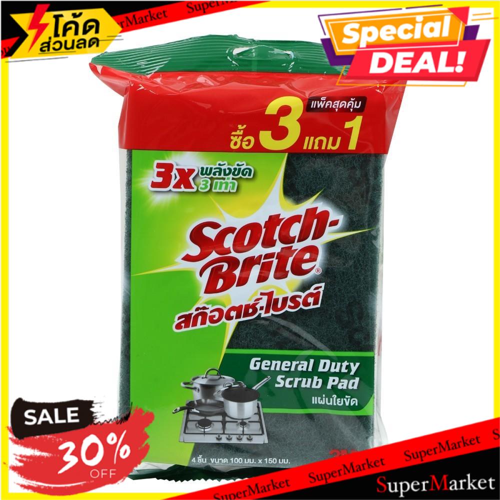 พิเศษที่สุด ใยขัด SCOTH-BRITE 4x6 นิ้ว แพ็ค 3 แถม 1 M SCRUBBER 4X6 ...