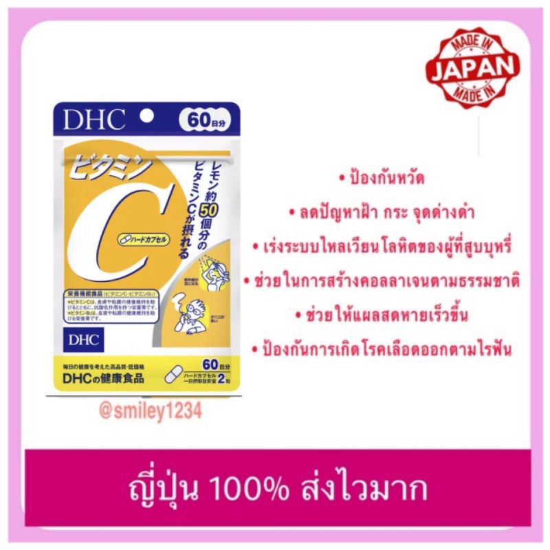 วิตามิน DHC จากญี่ปุ่น 10 ชนิด ใหม่ล่าสุด ญี่ปุ่นแท้ 100% | Shopee Thailand