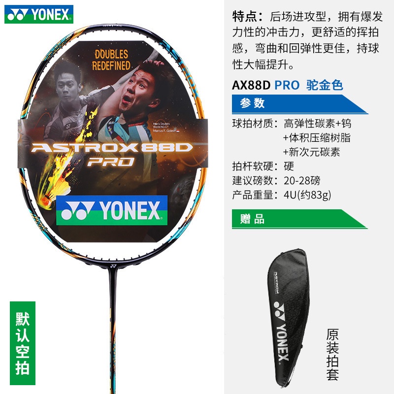 YONEXYounis ไม้แบดมินตันชุดขวานฟ้าAX-100zz/99PRO/88D/SMGEเดียวยิงที่น่ารังเกียจ NVOB | Shopee ...