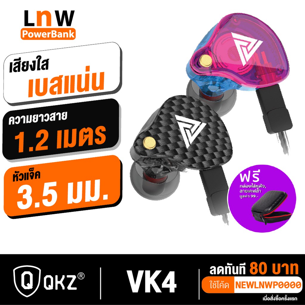 [เหลือ255บ.โค้ด 9THBJUN2] QKZ VK4 หูฟังอินเอียร์ สเตอริโอ อัพเกรดสายได้ ...