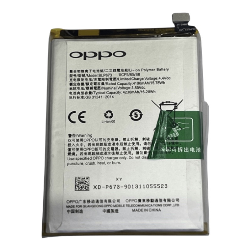 แบตเตอรี่Oppo A31 (battery) | Shopee Thailand