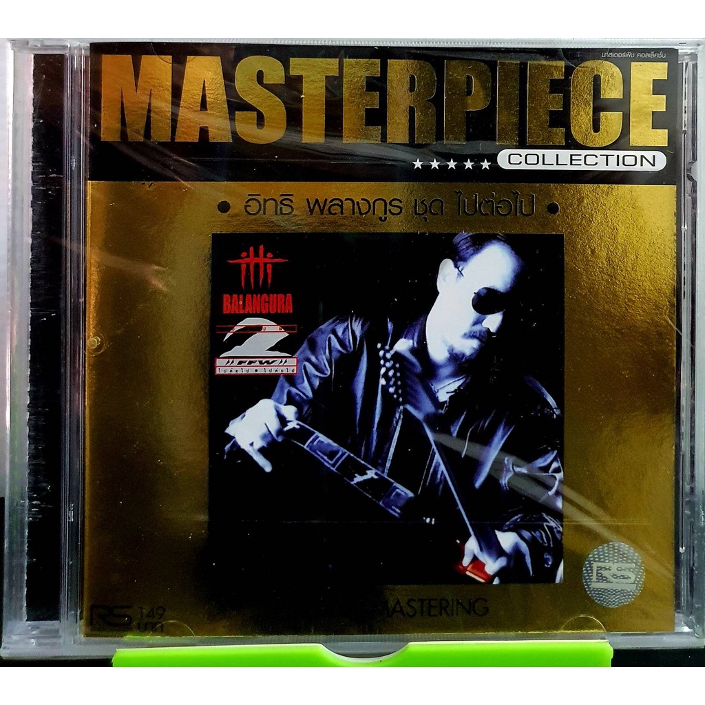 CD ซีดีเพลง อิทธิ พลางกูร ชุด ไปต่อไป MASTERPIECE COLLECTION | Shopee ...