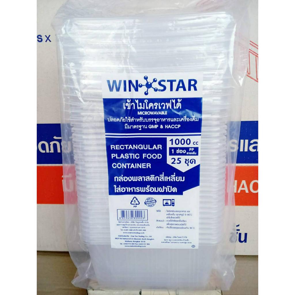 กล่องข้าวพลาสติก กล่องอาหารพลาสติก PP ลายเส้น พร้อมฝาปิด 1,000 cc ...