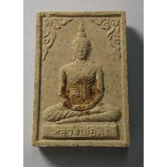 Antig apinya 042 พระผงพิมพ์พระพุทธหลวงพ่อดำ วัดหนองกระพี้ สร้างปี 2536 | Shopee Thailand