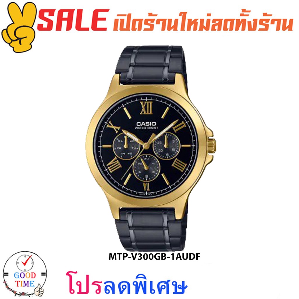 Casio แท้ นาฬิกาข้อมือผู้ชาย รุ่น Mtp V300b Mtp V300bl สินค้าใหม่ ของแท้ มีรับประกัน Shopee