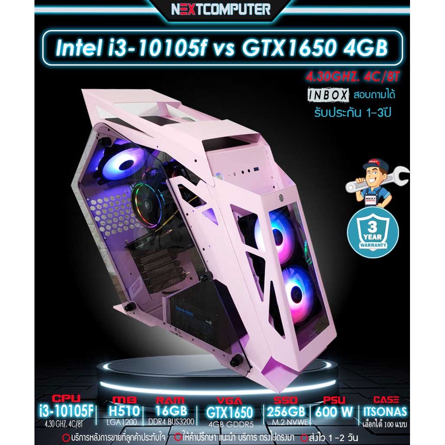 Gaming Computer PINK I3 10105F l GTX1650 [SKU0103] RAM 16GB I SSD 256GB ...