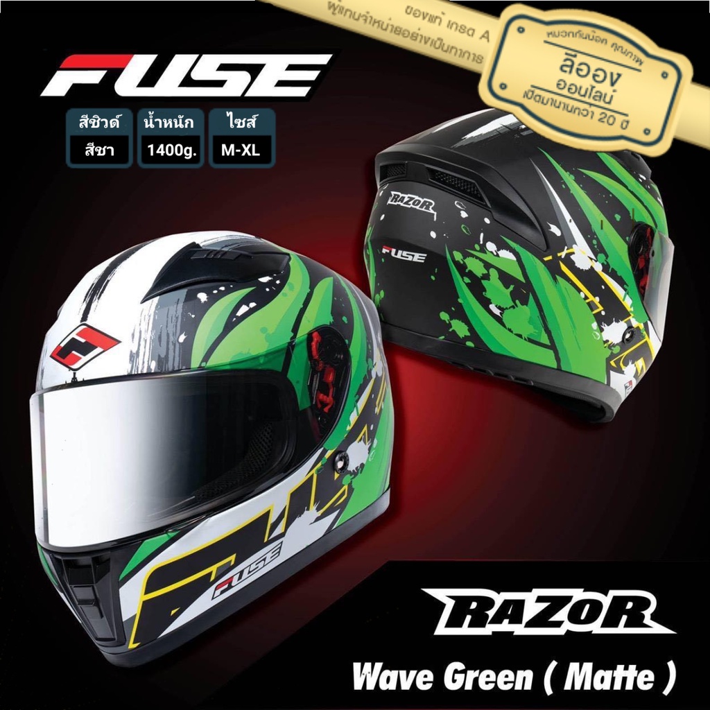 หมวกกันน็อค Fuse - รุ่น Razor Wave | Shopee Thailand