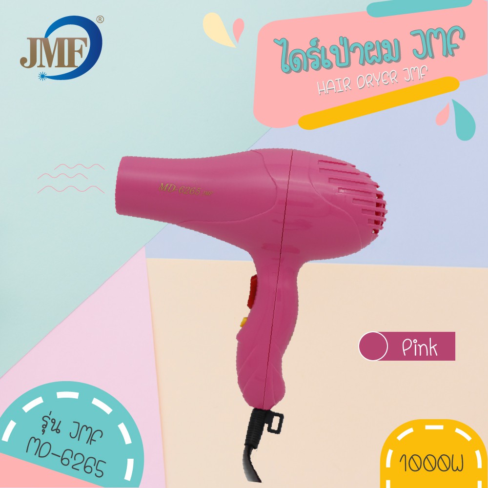 JMF Hair Dryer ไดร์เป่าผม รุ่นJMF-MD6265 | Shopee Thailand